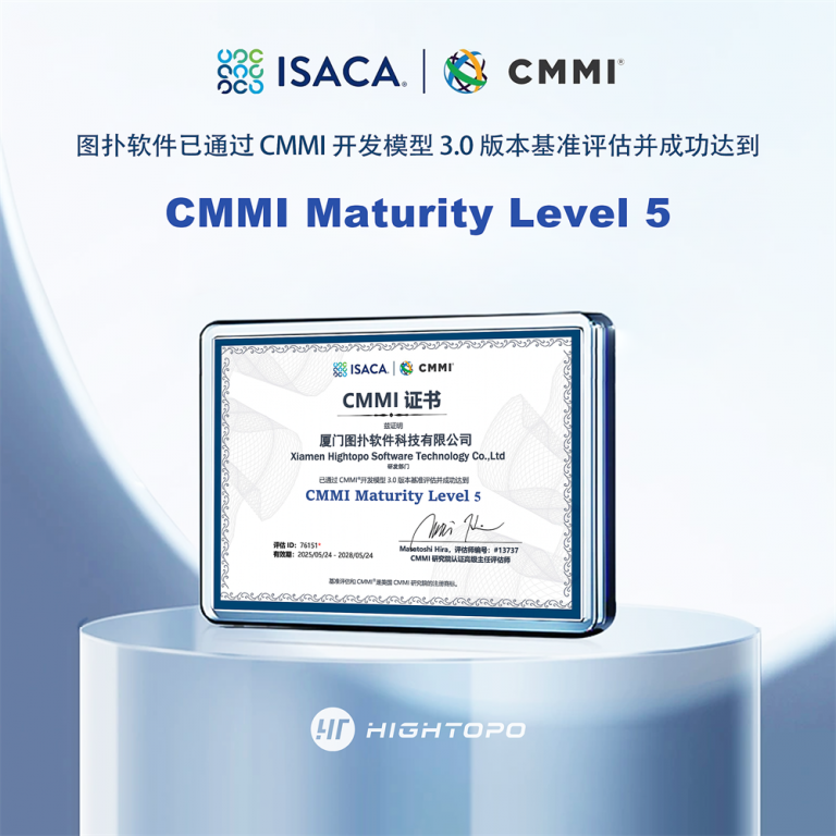 再次顺利认证 CMMI5！图扑实力获国际最高级别认可 | 图扑软件 - 数据可视化博客